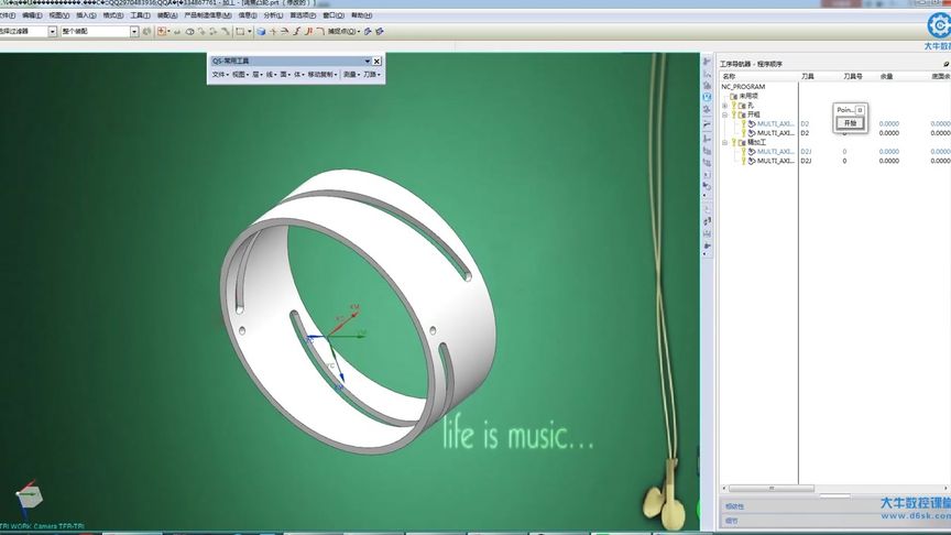 UG10.0多轴必学绘图功能之创建基准点,面,坐标