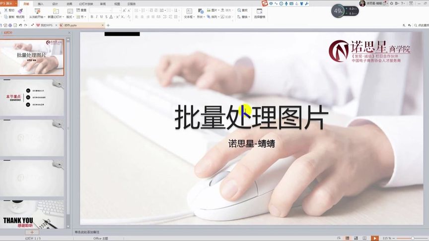 PS实:图片太多,一个一个加水印太麻烦?学会这招,批量添加水印