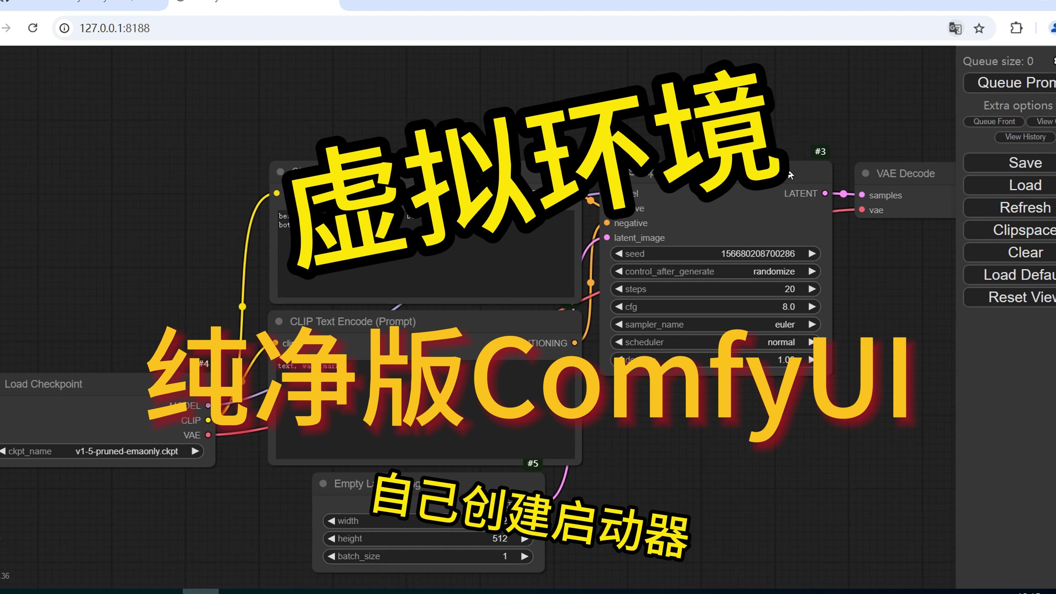 搭建纯净版的ComfyUI环境,用的是虚拟环境,这一步来搭建visual studio...