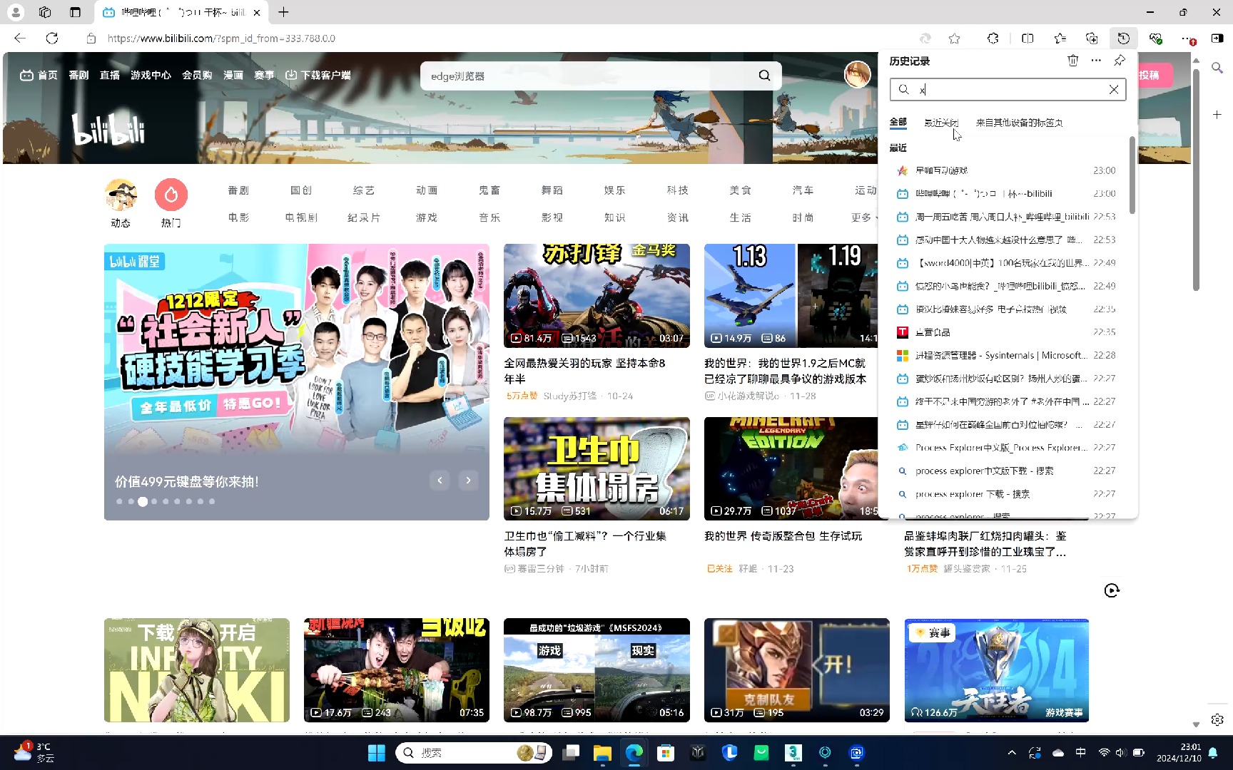 电脑打开浏览器打开网站会自动跳转到传奇广告是什么问题