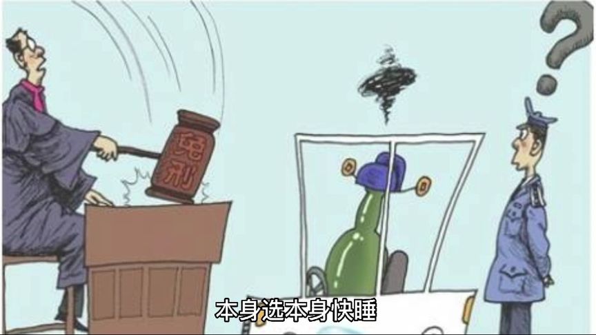 公职人员醉酒的五个处理结果!…