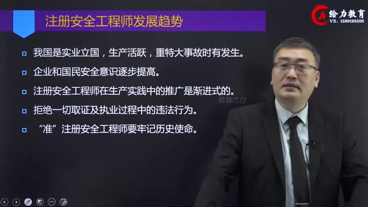 【管理】2025注安管理教父韩坤大师导学7