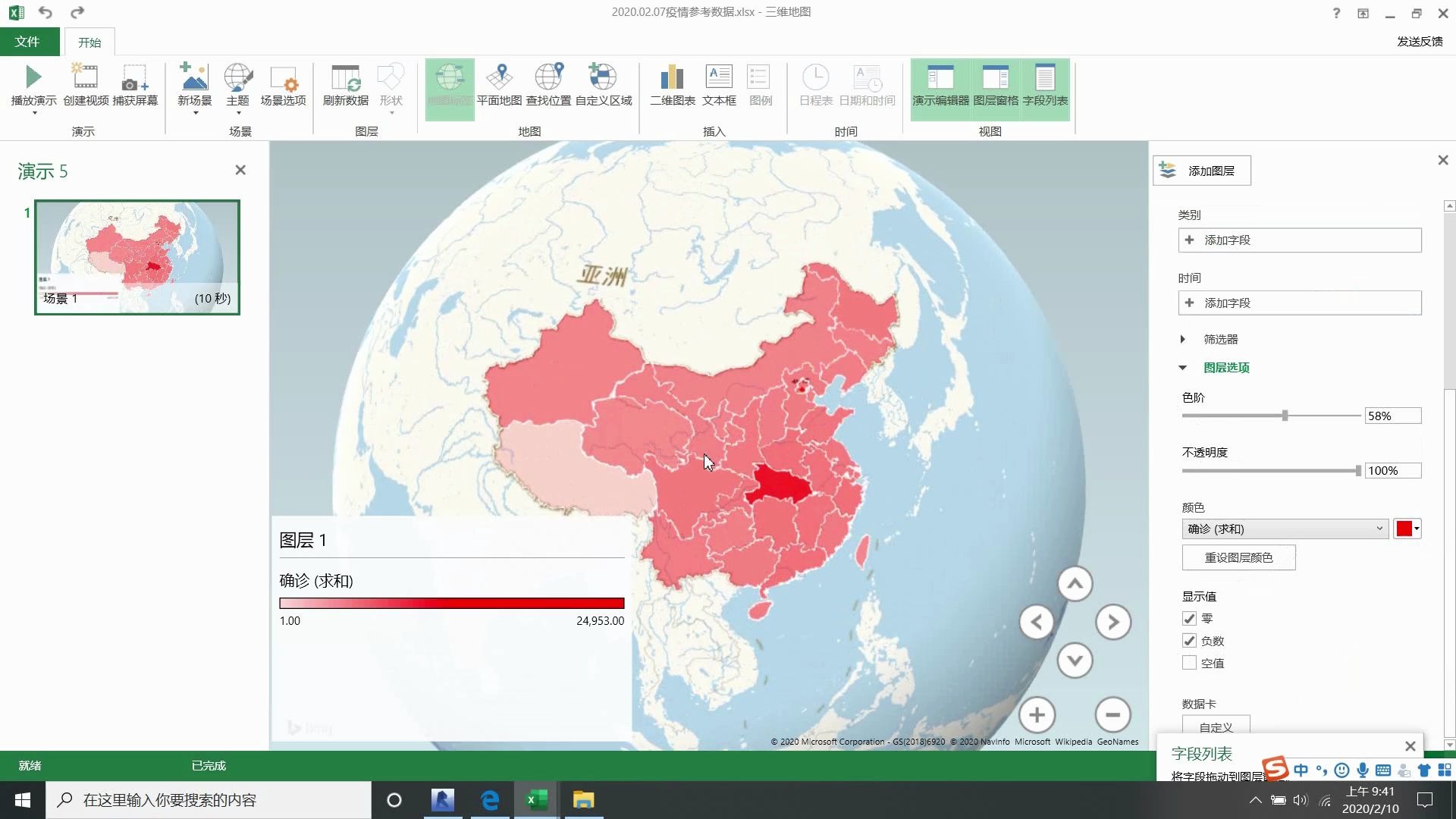 [牛侃BIM]——用Excel做疫情地图——可视化