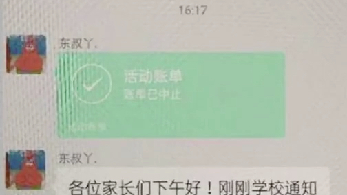 中学生潜伏家长群骗8000多元,5人分工明确形成诈骗体系