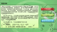 2018初级会计45: 应付职工薪酬中累计带薪缺勤的例题理解