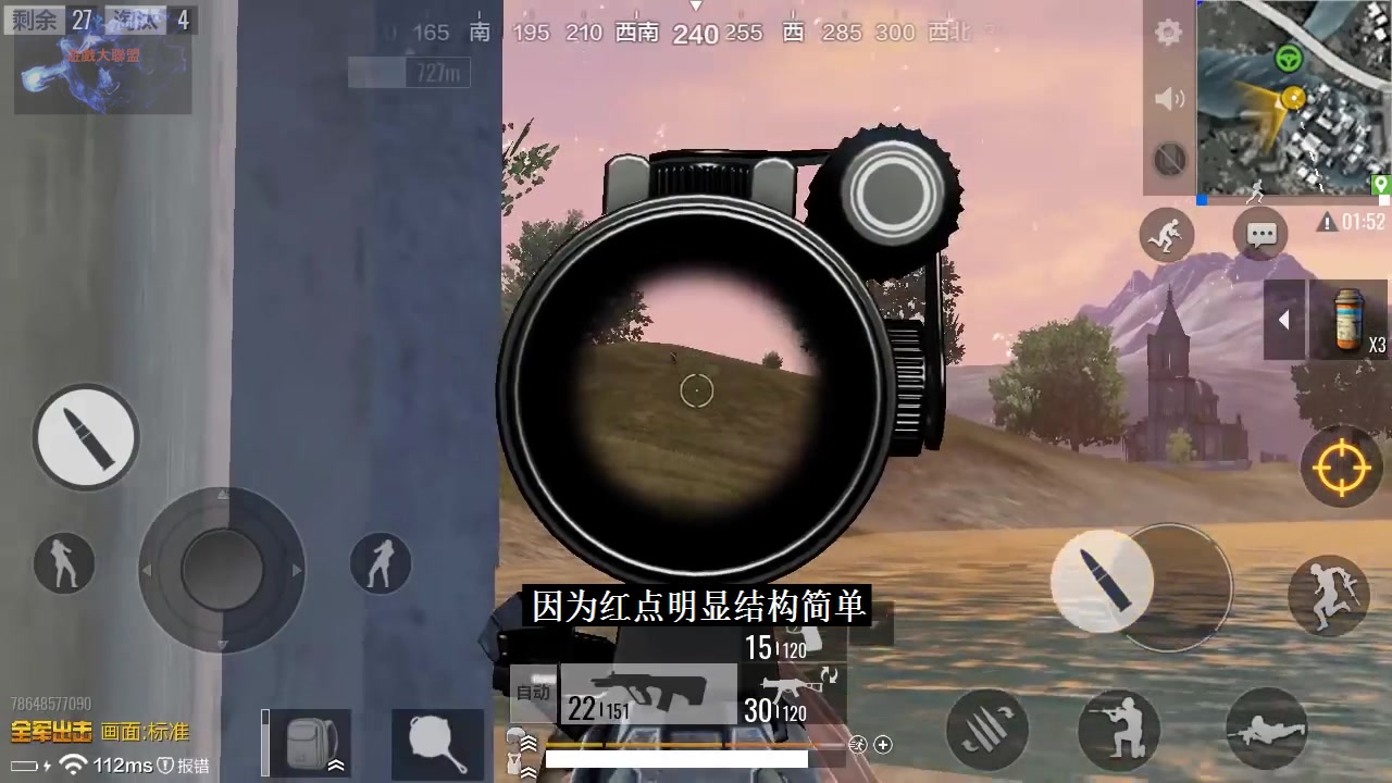 为什么全息瞄准镜要比红点瞄准镜要好用呢?