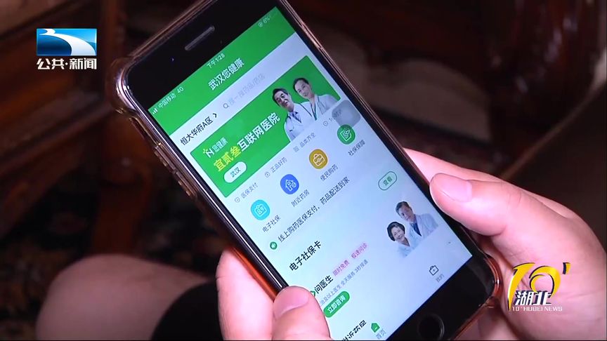 全国首个医保支付线上平台来了!