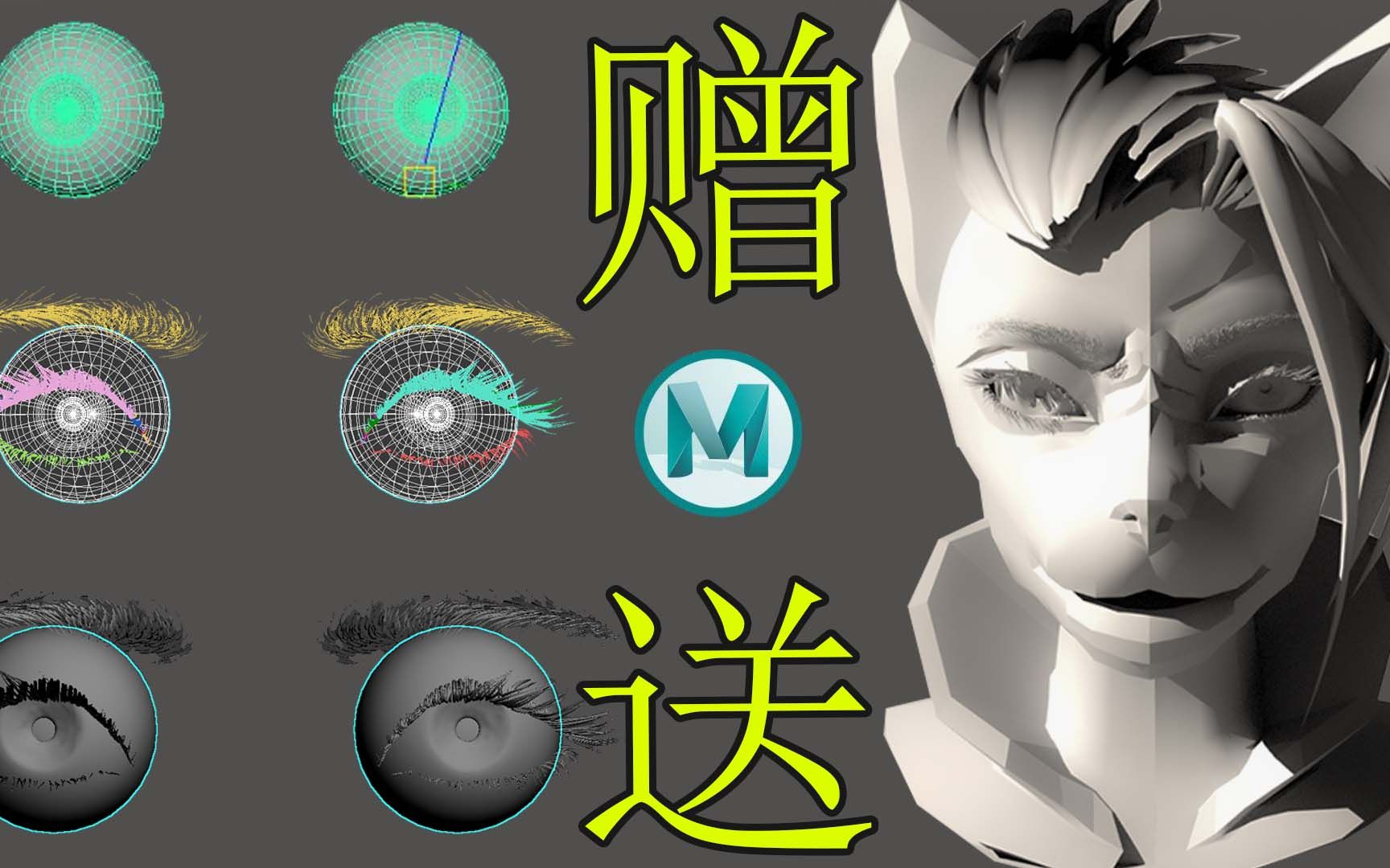 maya新手教程:完整布线教学,零基础简单入门教程案例