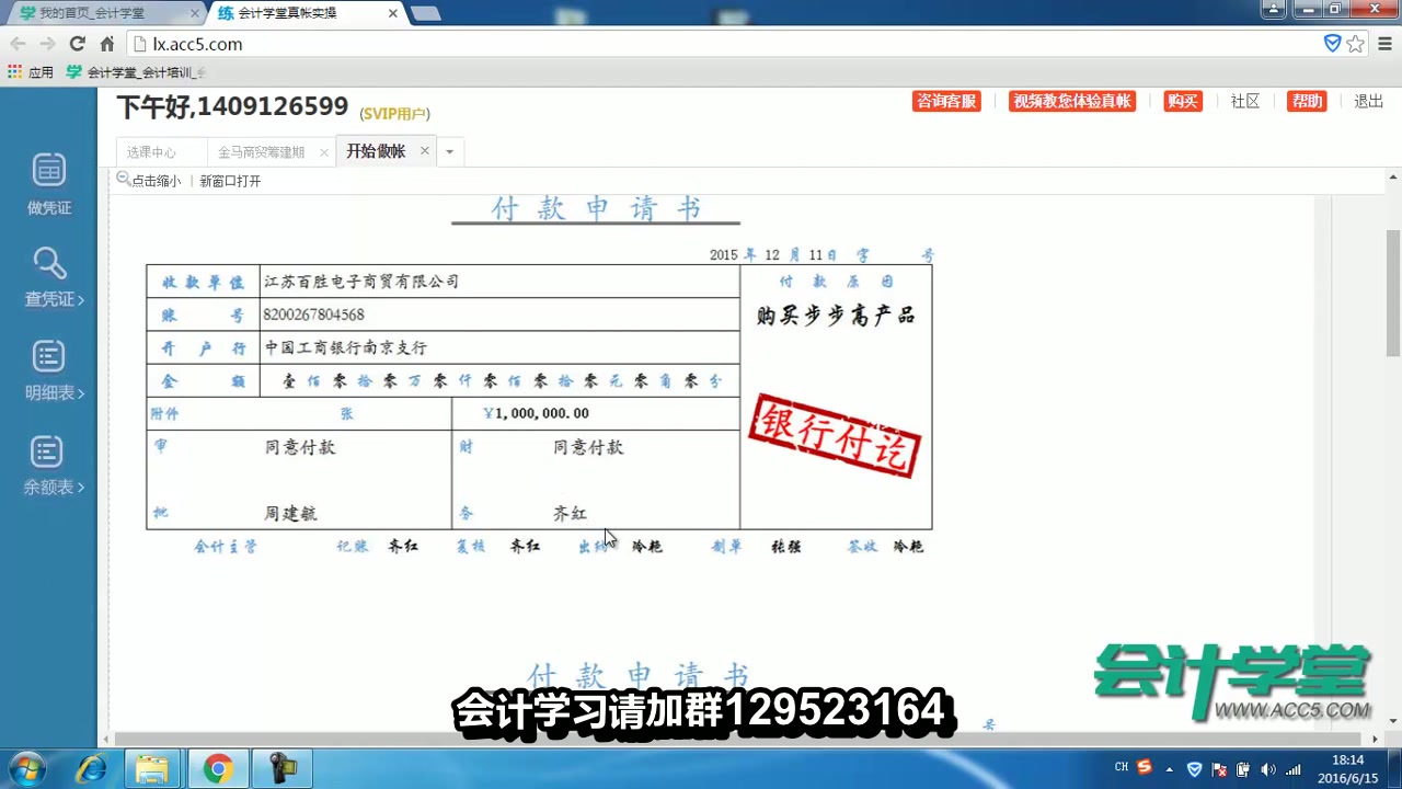 网上会计实操_会计实操网上教学_会计实操免费视频