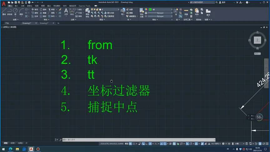 cad中临时追踪捕捉的几种方法和区别(from,tk,tt等)