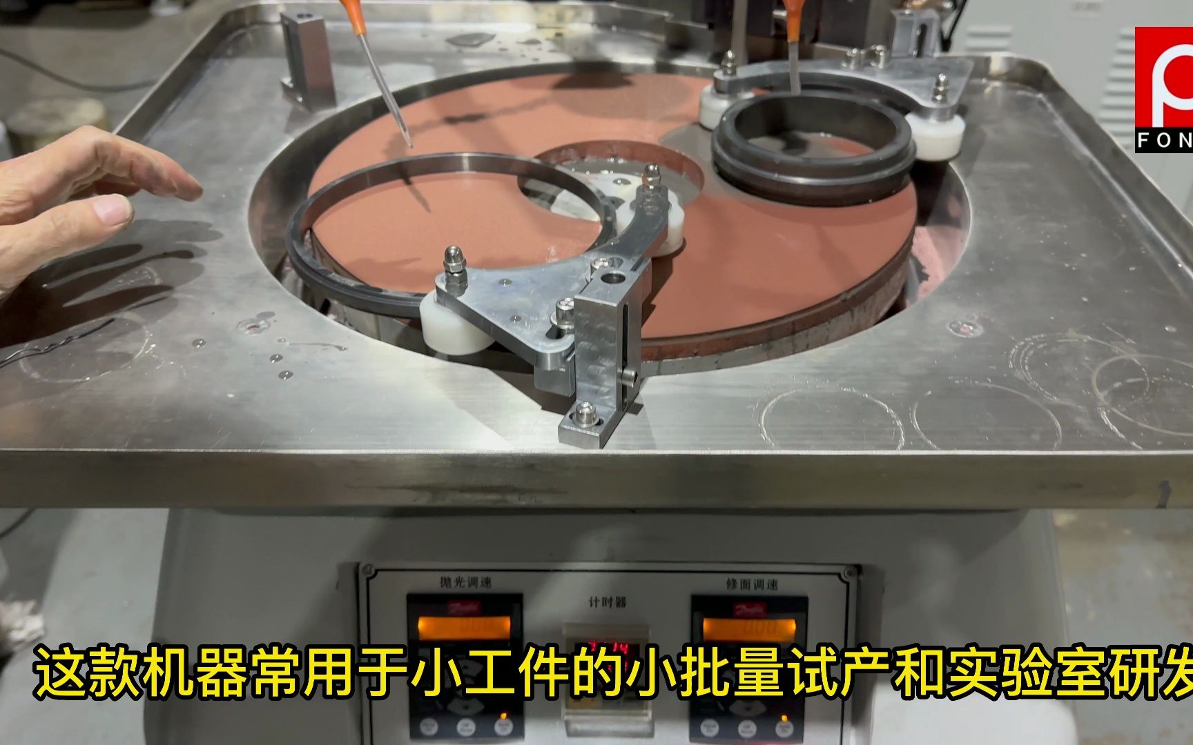 小型单平面研磨机视频