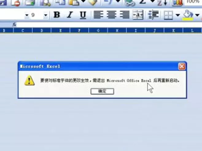 0-8 调整工作表的字体