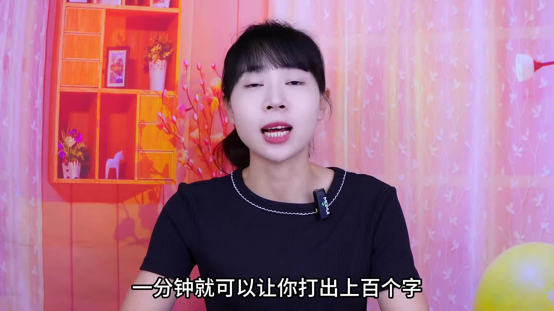 手机键盘快速打字方法,一分钟就能打出几百字,很多人都还不会用 #.