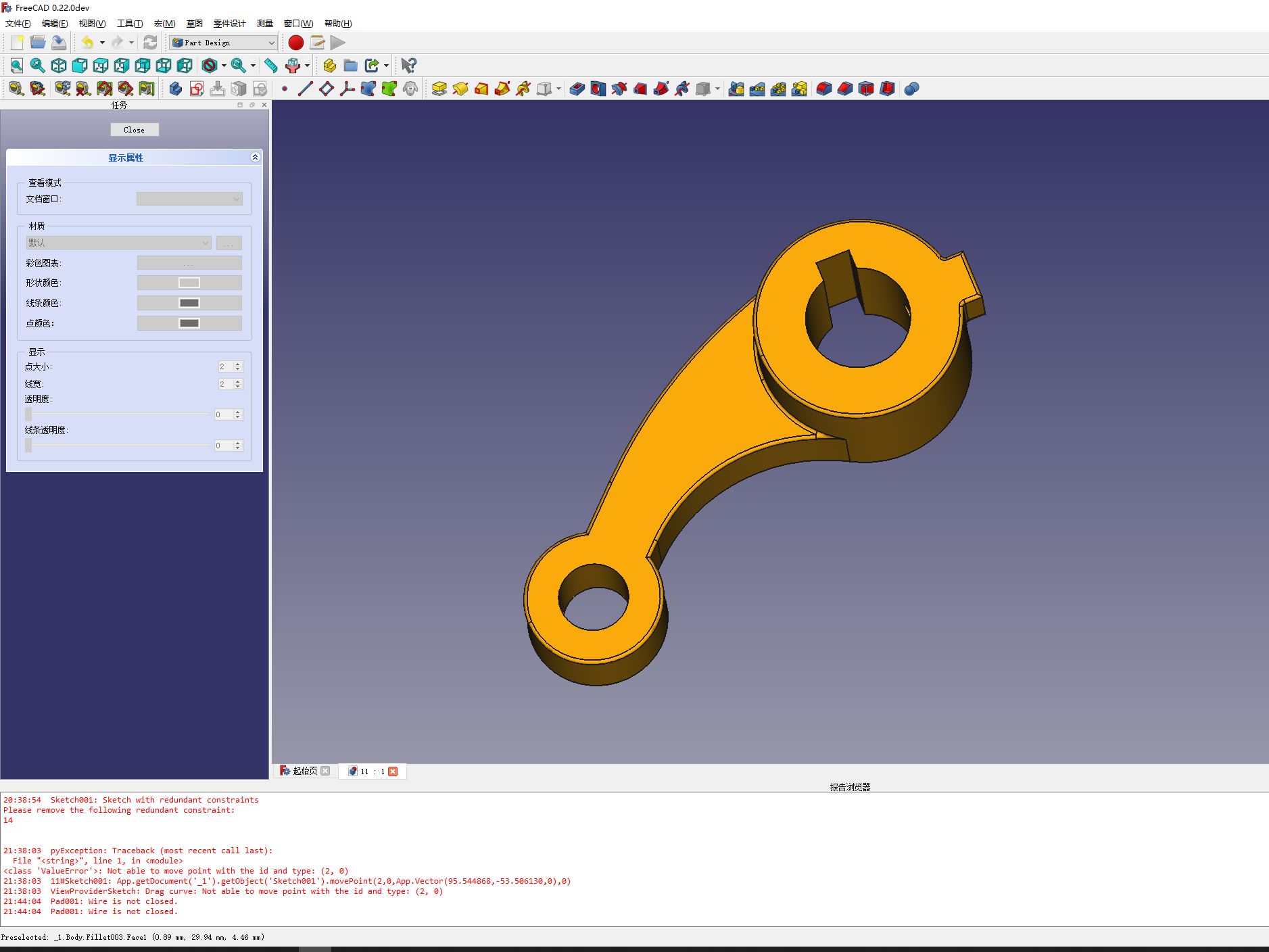 25 FreeCAD 草图平面位置移动 练习题库12