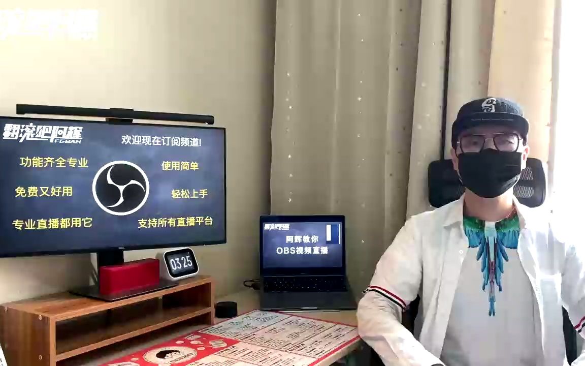 OBS直播教学～3步就能学会OBS Studio直播!
