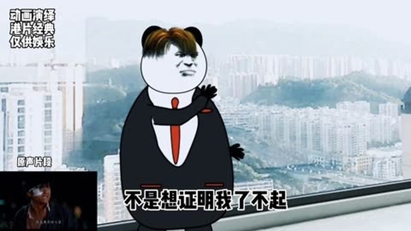 动画同步演绎经典港片《英雄本色》,发哥霸气语录!