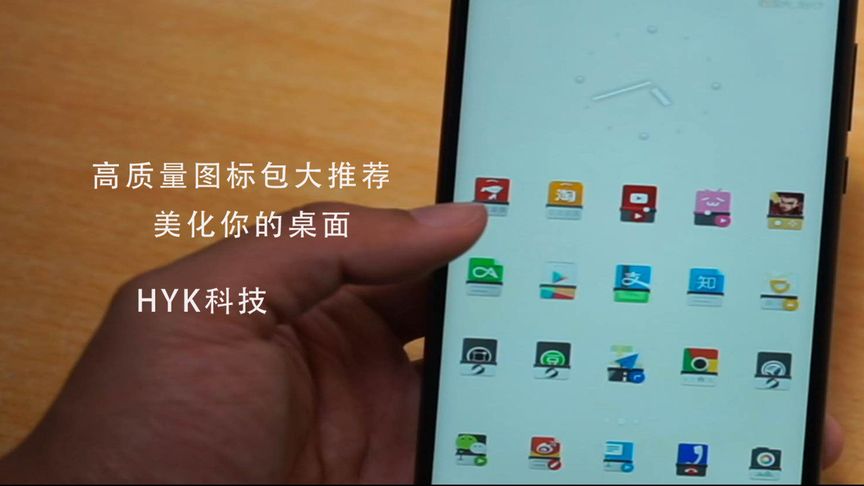 高质量图标包大推荐:一起来美化你的桌面