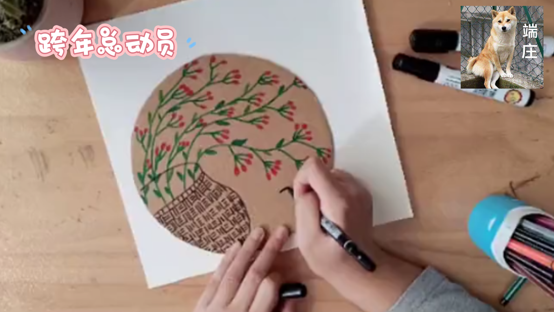 跨年总动员:教大家简单又好看的茱萸简笔画,在家画一幅送给爷爷奶奶吧