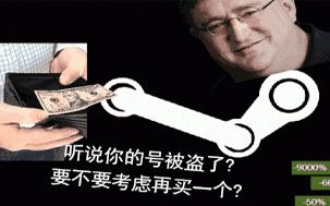 为什么点开一个软件Steam就会被盗