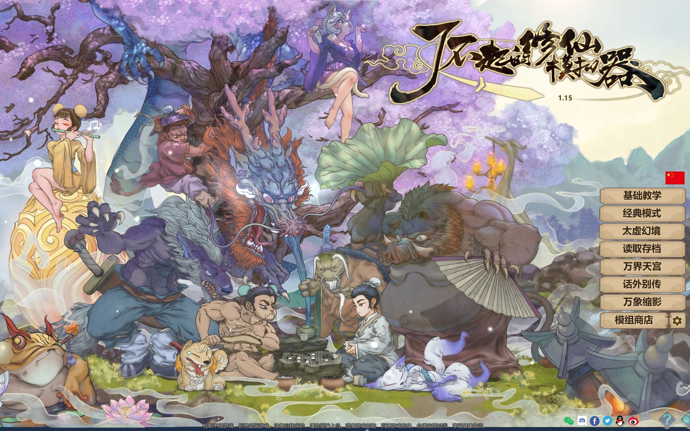 仙途之约(了不起的修仙模拟器)~九劫直播实况~第15期~小乾坤界~