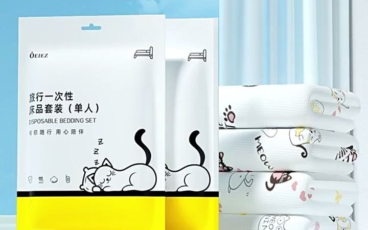 一次性床单被罩枕套旅游酒店双人床上用品四件套旅行隔脏浴巾被套(...