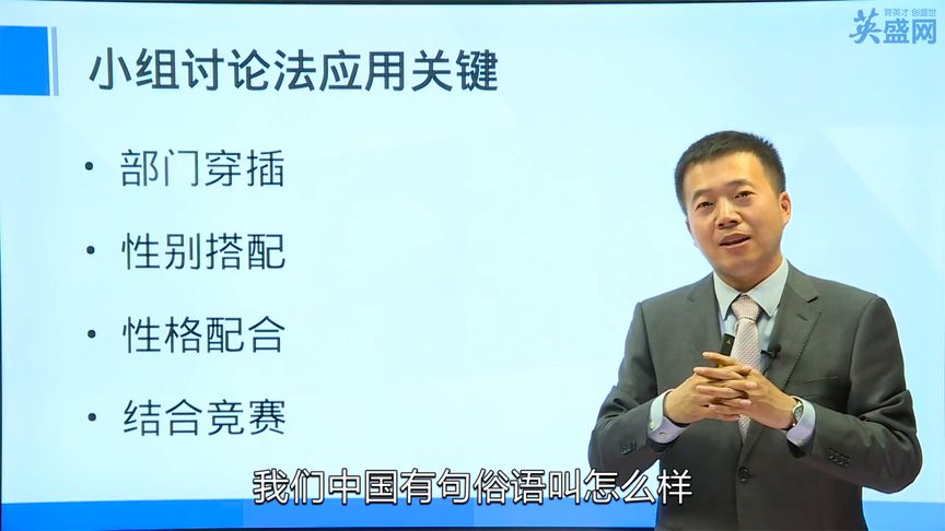 TTT培训方法应用:培训小组讨论技巧应用方法·小组讨论学习法