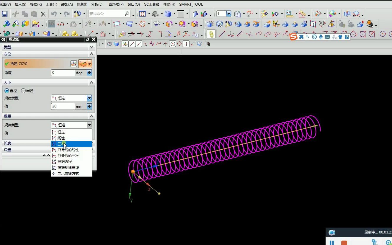 NX UG建模之螺旋线创建2-变螺距-变螺旋半径