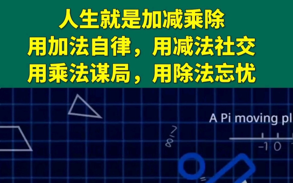 Scratch编程,用数学符号创作趣味跑酷游戏,边玩边学