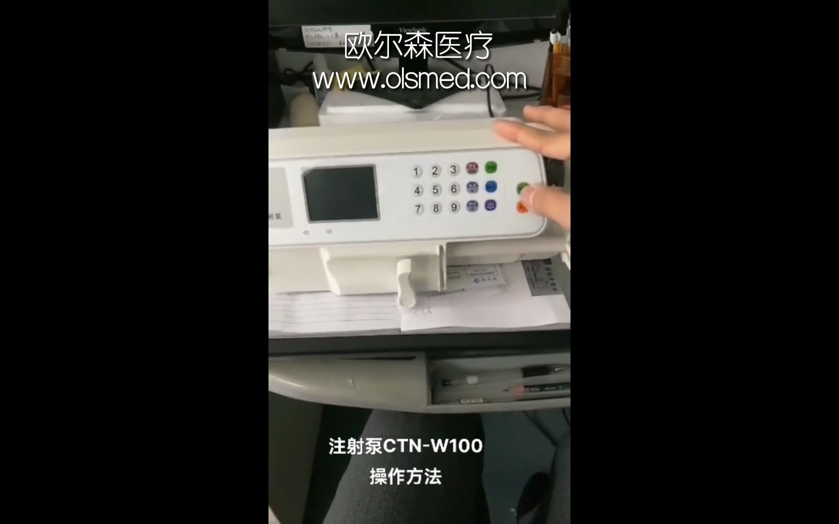 W系列单双三通道微量注射泵操作视频