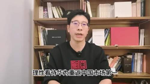华为手机出货量重回第一,小米迭出前五,理性看待
