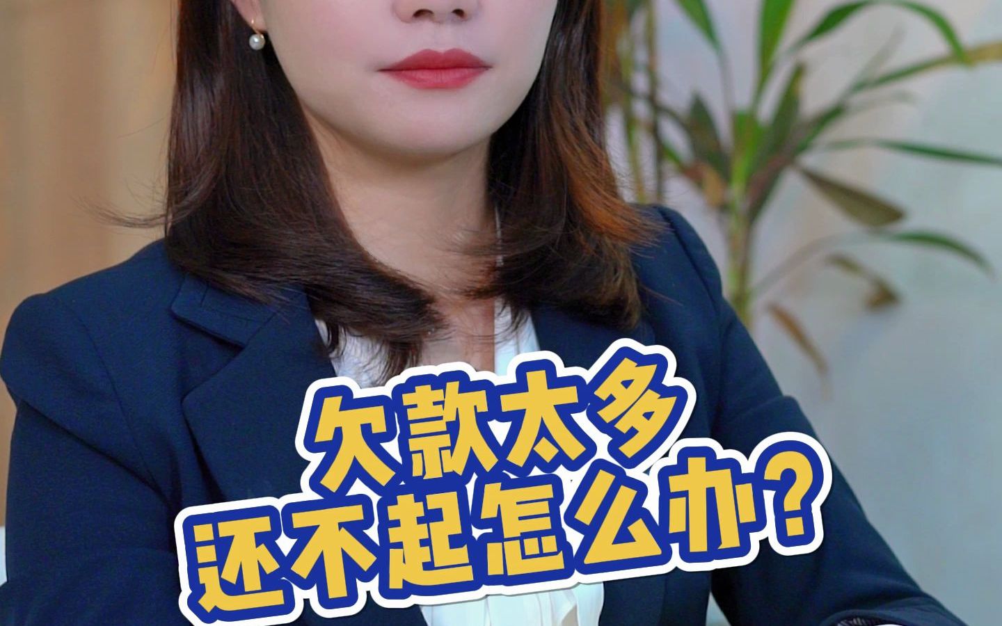 欠款太多还不起怎么办?