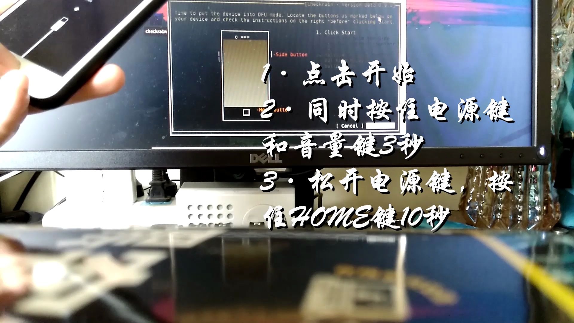 【iPhone越狱】只需5步,小白也能快速制作checkra1n引导U盘