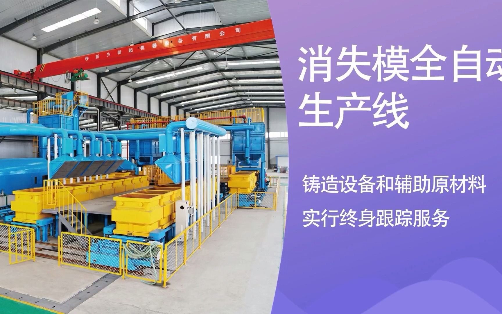 消失模铸造工艺采用负压封闭式浇注方式