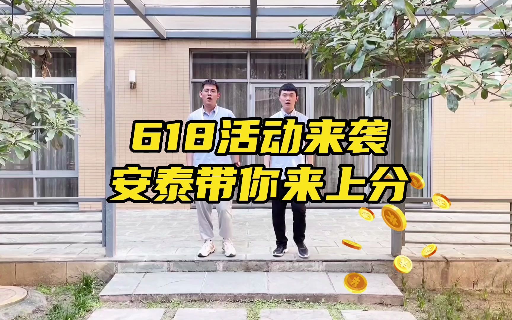 618活动来袭!安泰带你来上分,全国仪器仪表维修