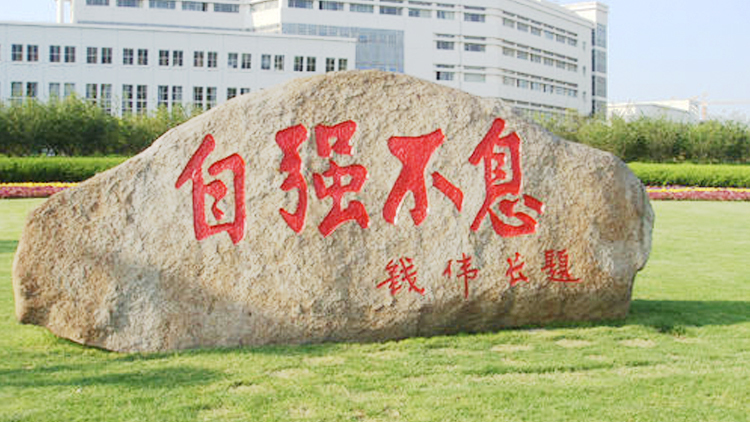 上海大学 宣传片