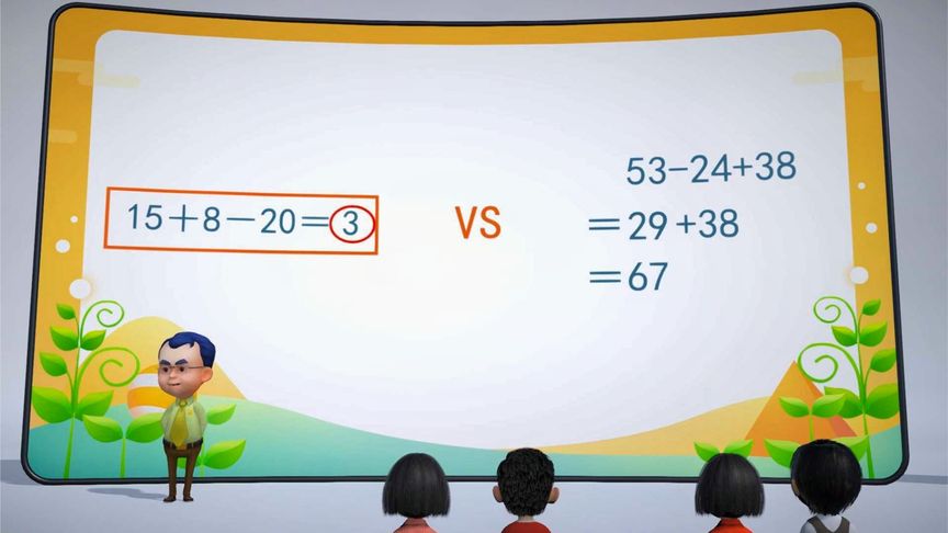 人教版小学数学二年级下册《混合运算》教学