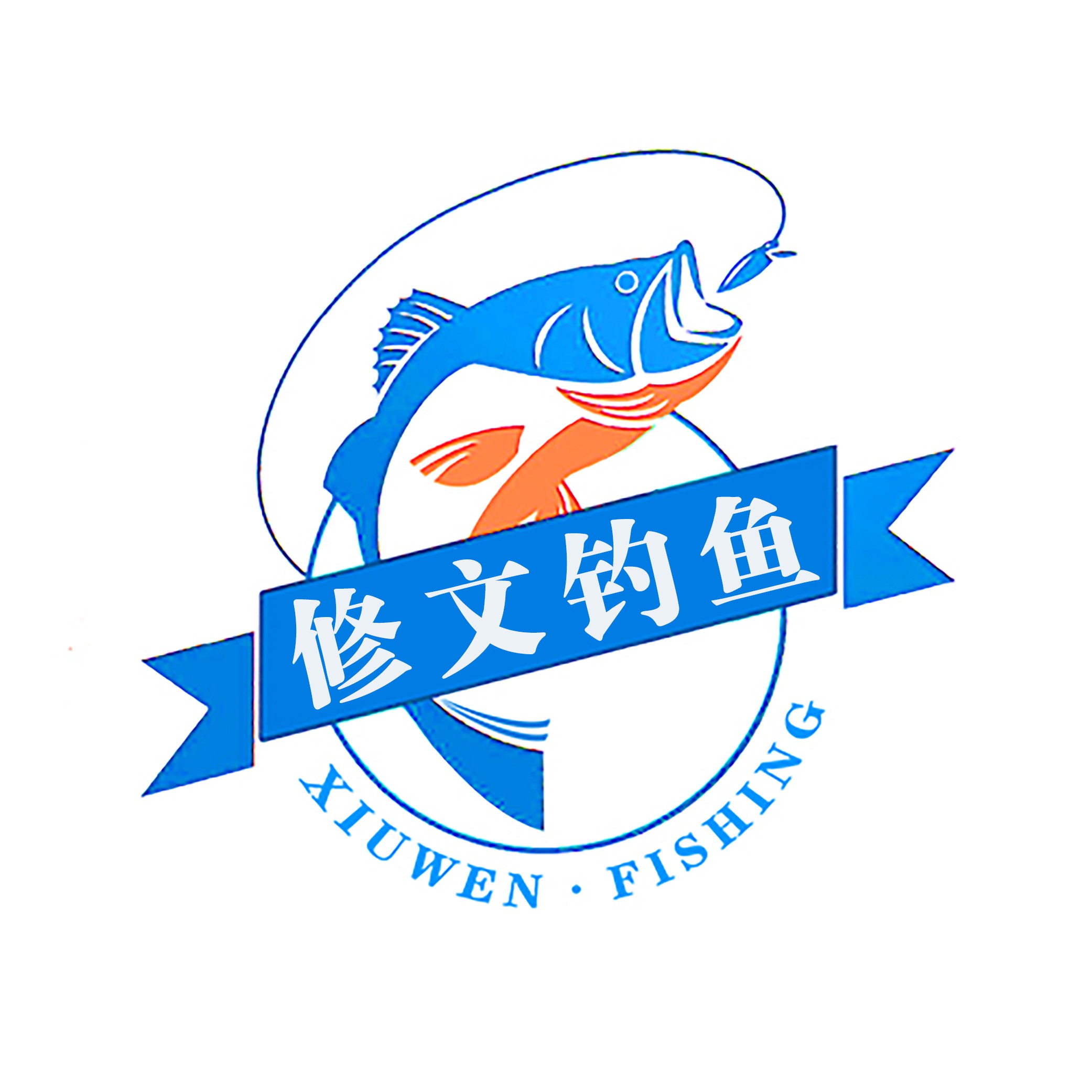 修文钓鱼 