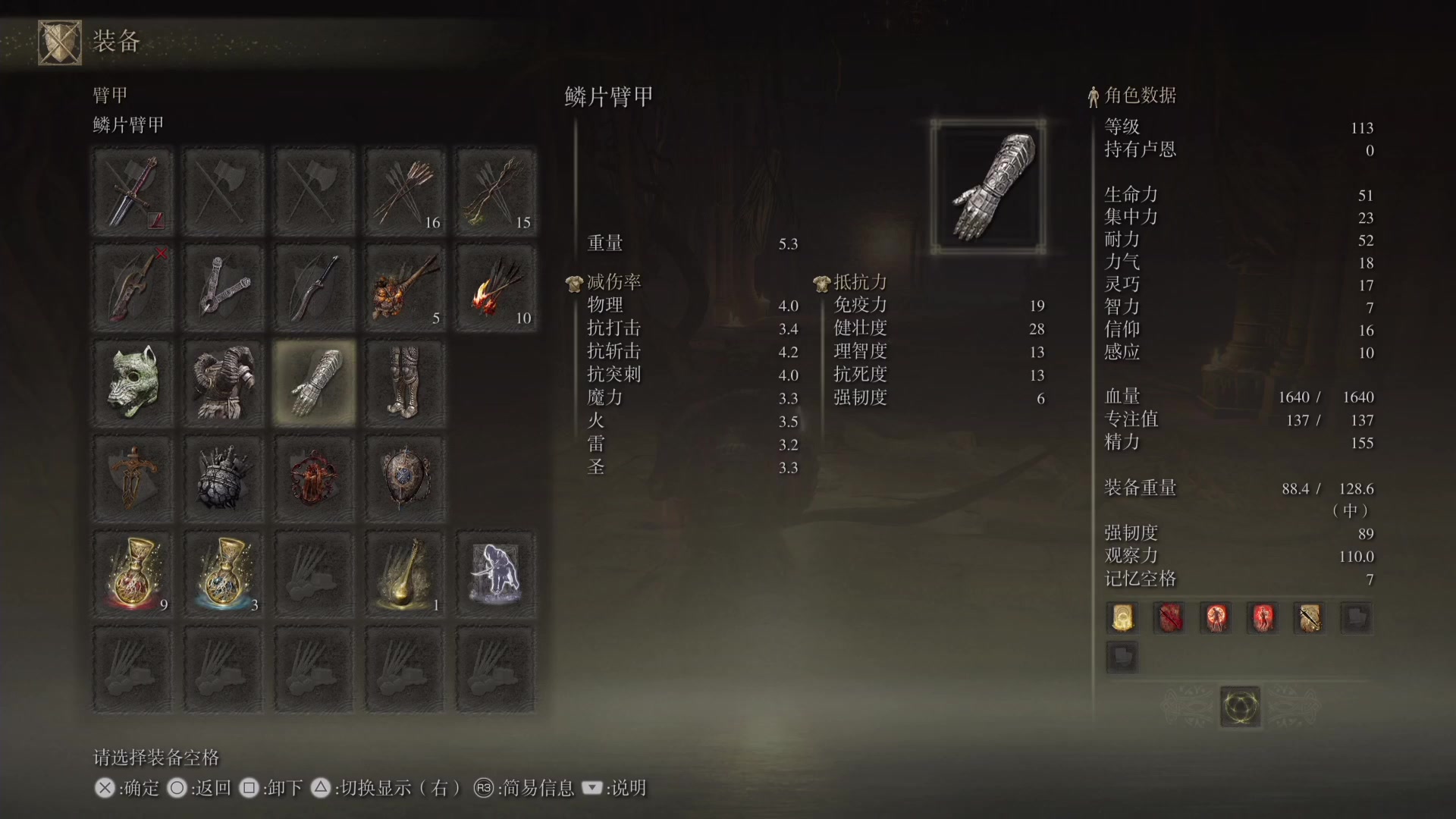 《艾尔登法环》流程39 鏖战女武神、柯林支线