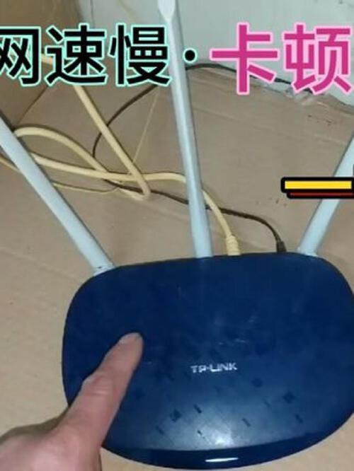 路由器无线wifi网速变慢卡顿,不要着急换路由器,教你一招解决