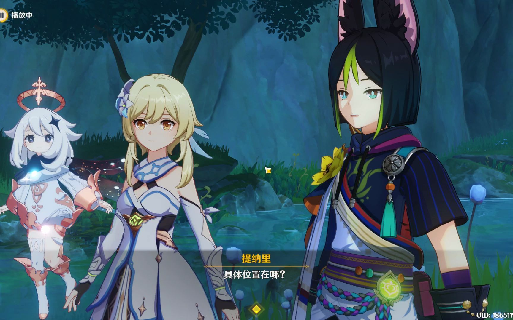 【原神须弥主线剧情】月莲居然没种子