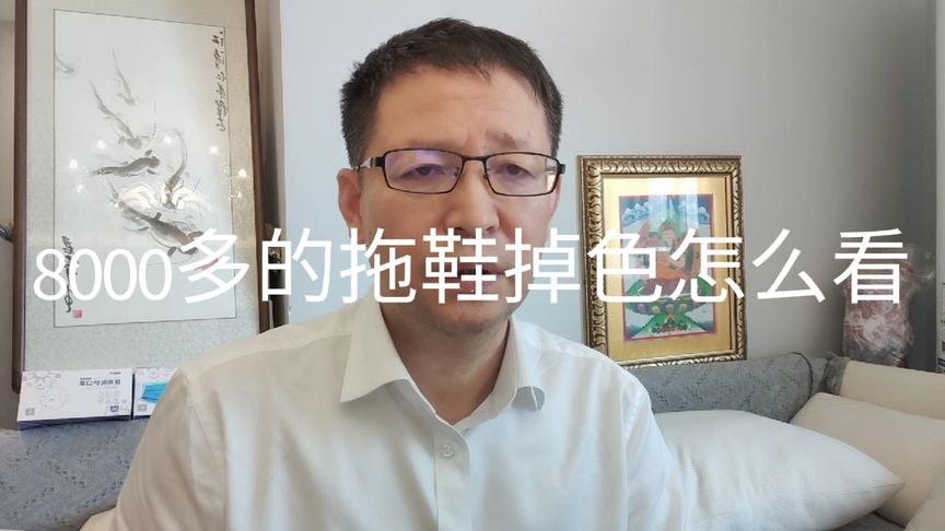 热点微观察,8000多名牌LV拖鞋穿几天掉色,是正常,还是糊弄人?