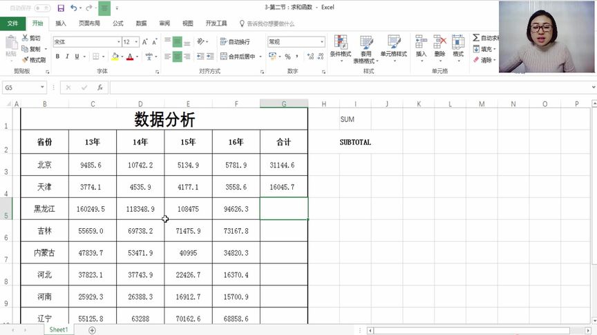 Excel常用小技巧短视频集合!