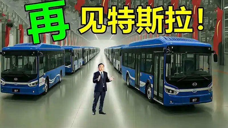 比亚迪CEO:这款全新电动巴士将震撼整个电动汽车行业!