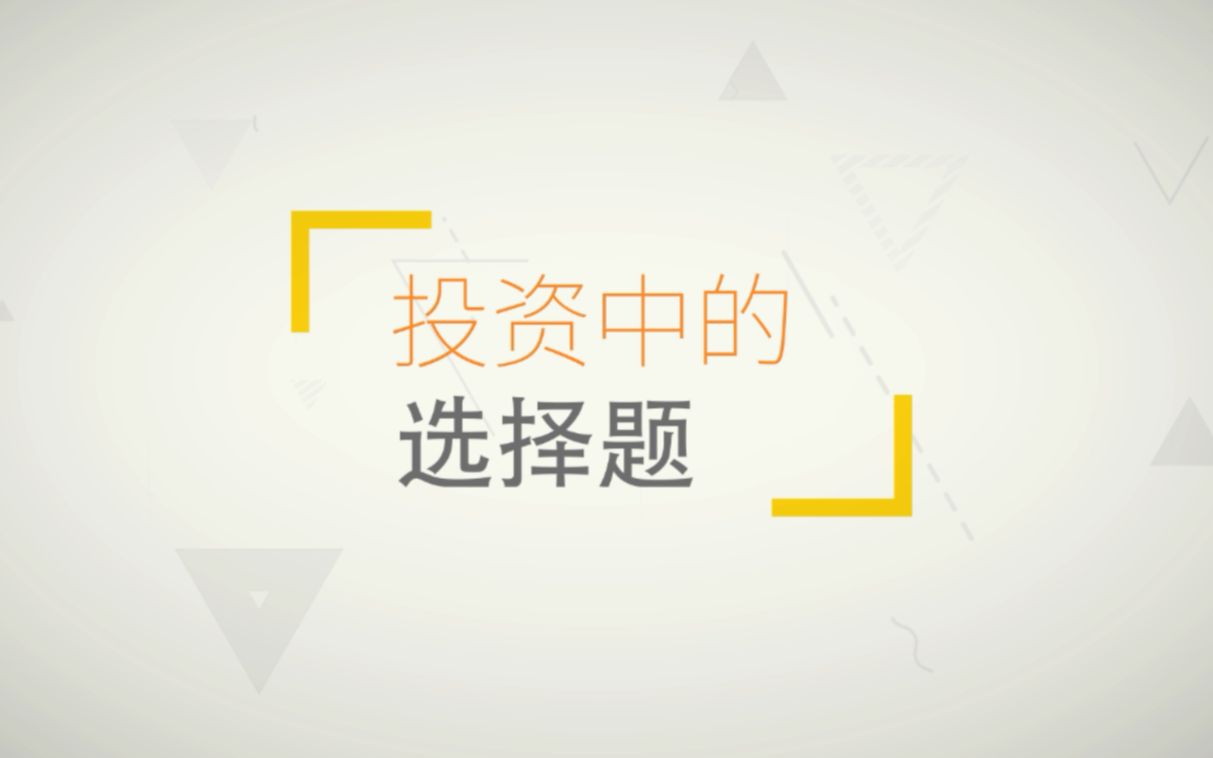 价值股VS成长股