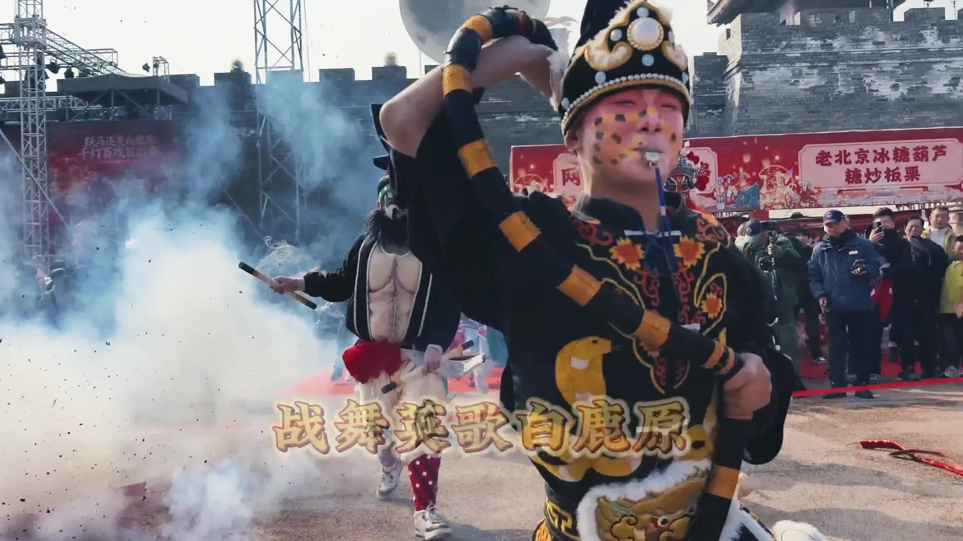 ...#白鹿原影视城2026新春民俗节 #春节福气好去处 #南北非遗世纪对决