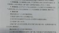初三化学空气中氧气含量的测定