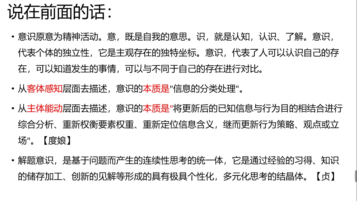 二项式定理的应用(也谈解题意识)