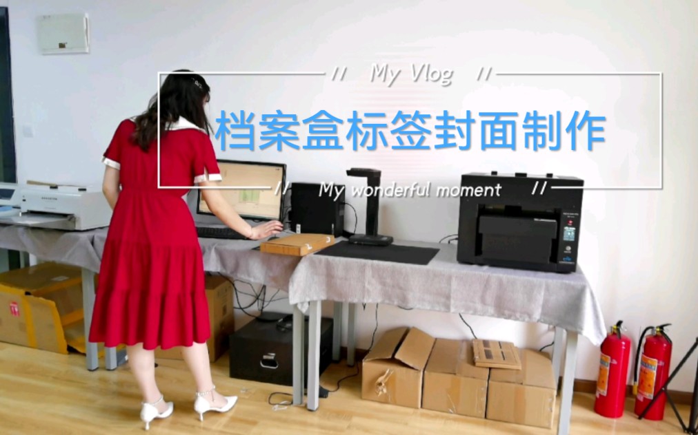 档案工作日常-档案盒打印机助力档案管理规范化