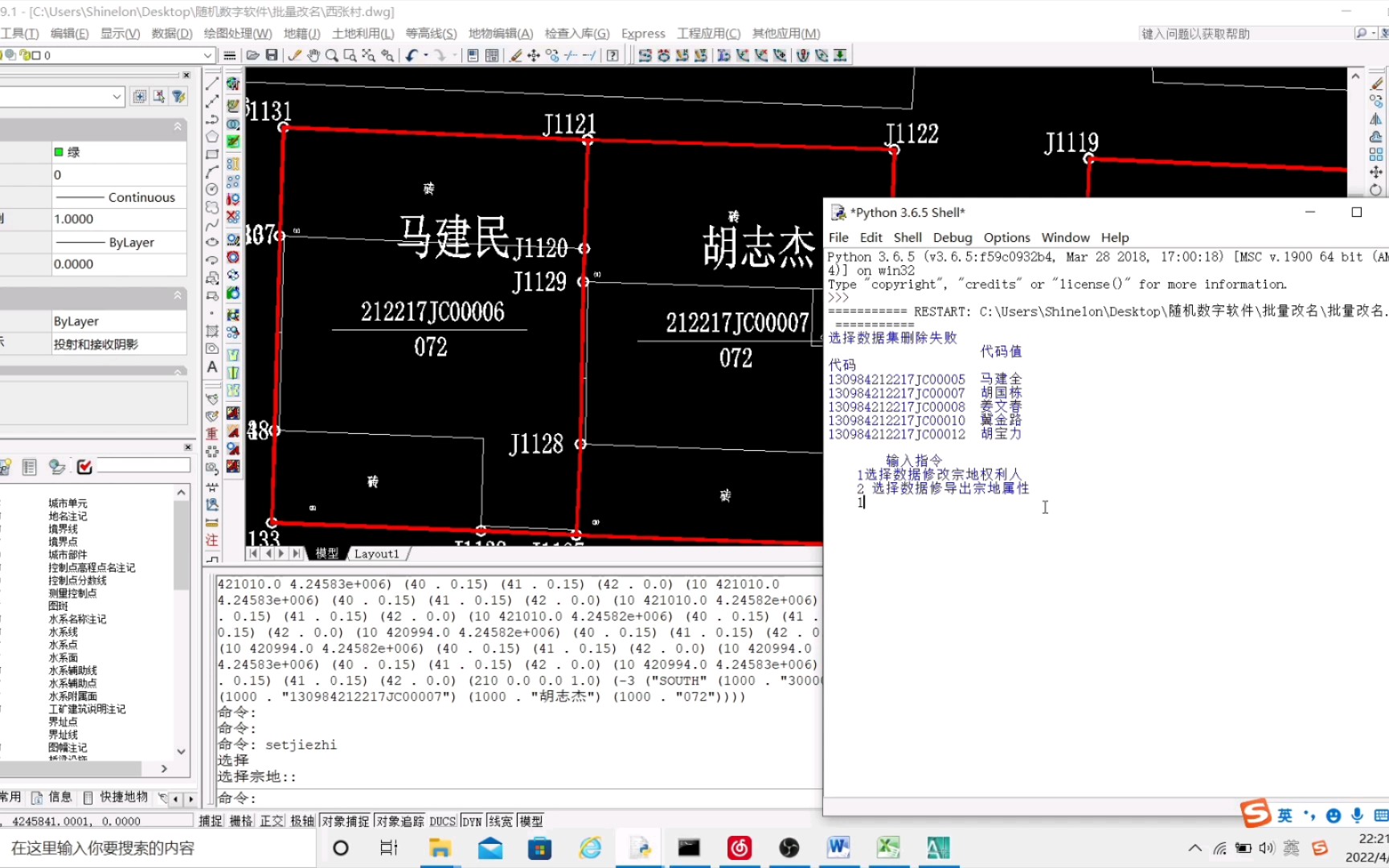 CAD 二次开发(cass) 扩展属性实例