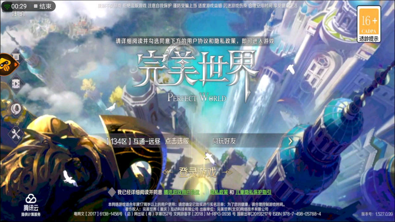 linnny-_完美世界_新用户登录